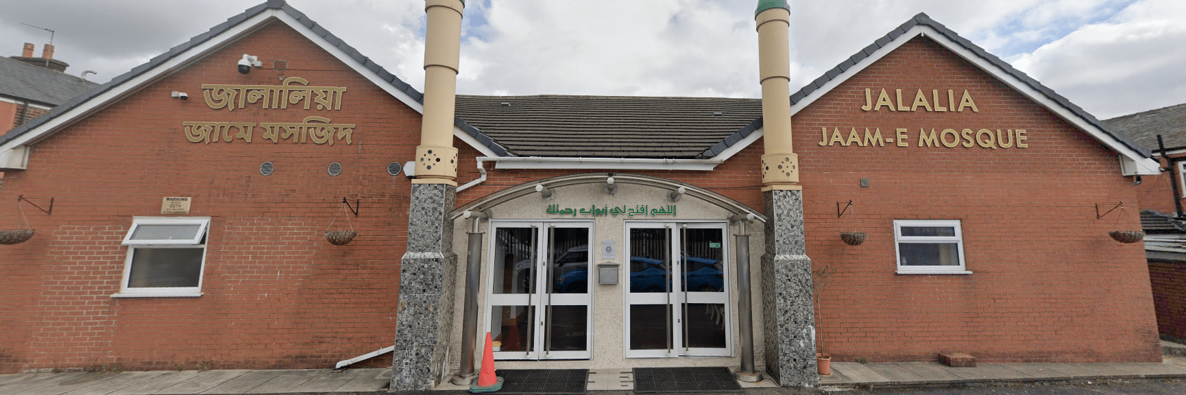 Jalalia Masjid – Crescent Community Radio 97FM